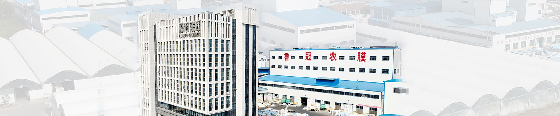 Luguan Plastic Special Thermic Agricultural Films